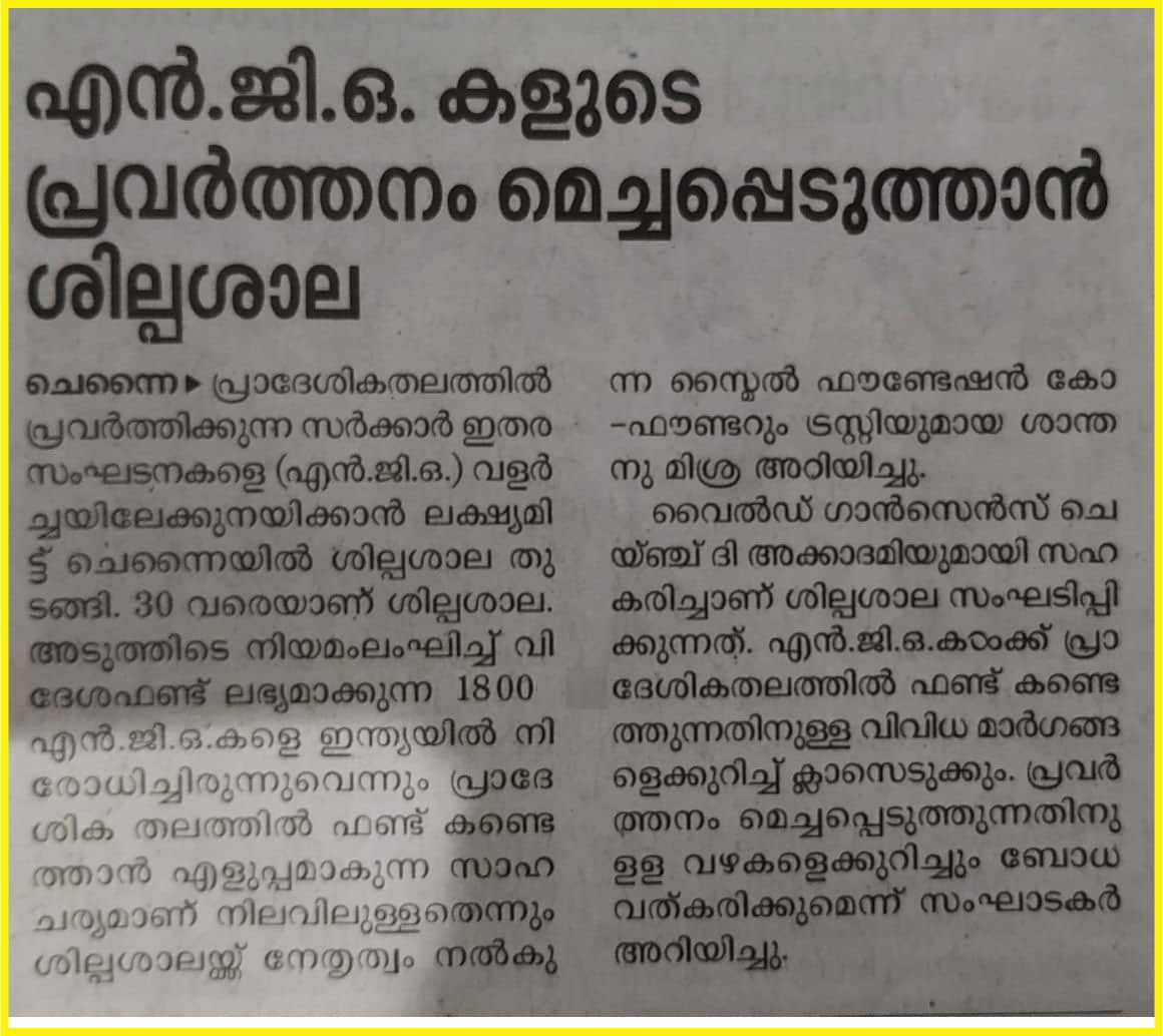 Smile Foundation-Mathrubhumi - Smile Foundation